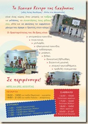 ΕΝΗΜΕΡΩΣΗ Ι. ΜΗΤΡΟΠΟΛΕΩΣ ΥΔΡΑΣ, ΣΠΕΤΣΩΝ, ΑΙΓΙΝΗΣ: Οκτωβρίου 2010